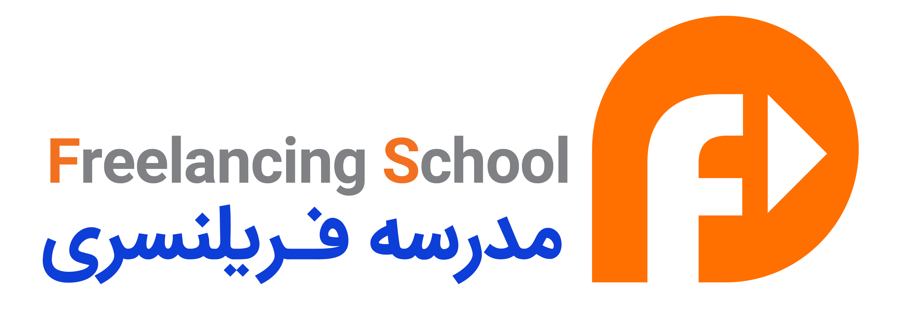 راهنمای جامع فریلنسری | مدرسه فریلنسری