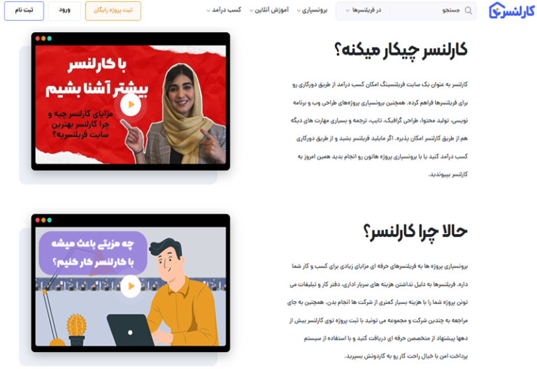 بهترین سایت‌های فریلنسر ایرانی | مدرسه فریلنسری